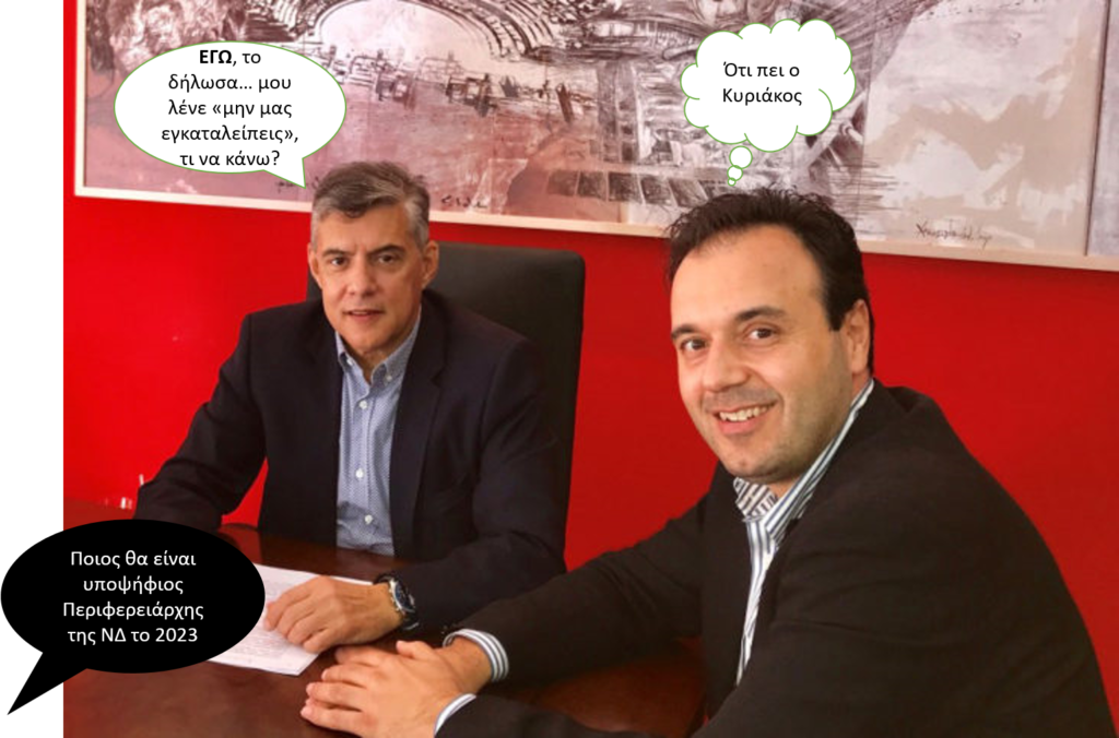 Στην σύνταξη ο Αγοραστός; Στο βάθος Παπαστεργίου; - istigmes