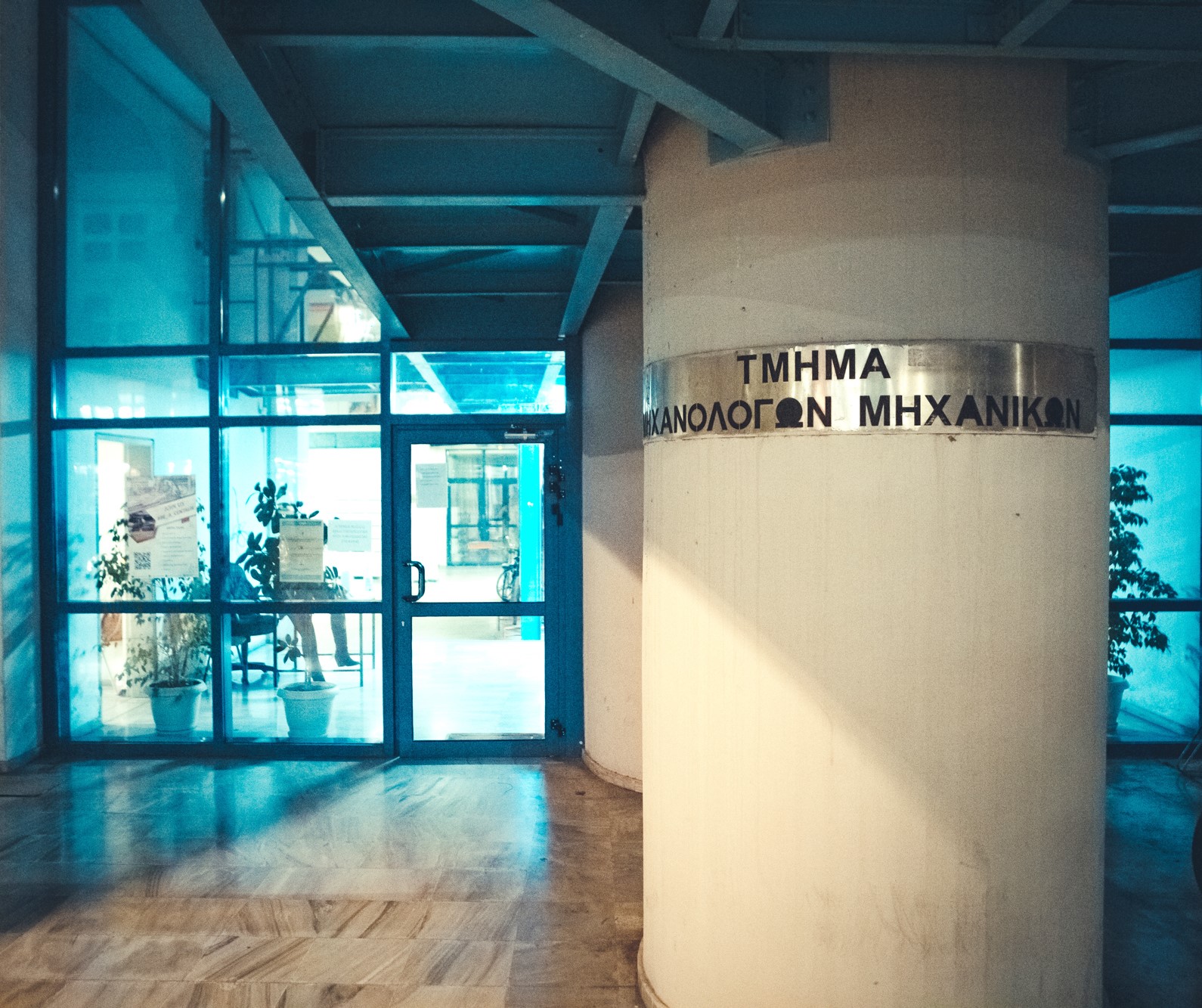 Πρόγραμμα Μεταπτυχιακών Σπουδών "ΑΝΑΛΥΣΗ ΚΑΙ ΔΙΑΧΕΙΡΙΣΗ ΕΝΕΡΓΕΙΑΚΩΝ ...