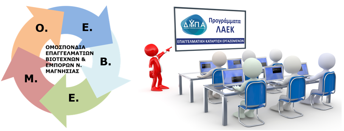 ΜΕΧΡΙ 16/10 Η ΥΠΟΒΟΛΗ ΠΡΟΓΡΑΜΜΑΤΩΝ ΕΠΑΓΓΕΛΜΑΤΙΚΗΣ ΚΑΤΑΡΤΙΣΗΣ ...