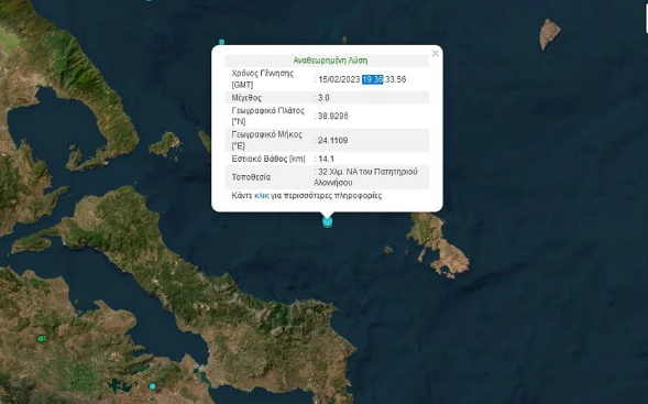 Διαδοχικές δονήσεις στις Σποράδες - istigmes