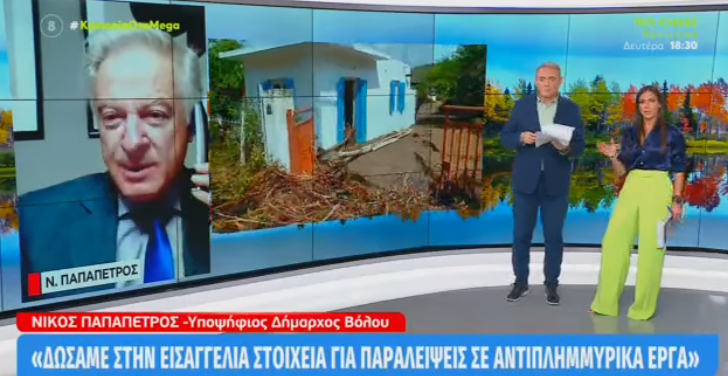 Παπαπέτρος στο MEGA: Η τάφρος στον Περιφερειακό δεν κατασκευάστηκε ποτέ ...