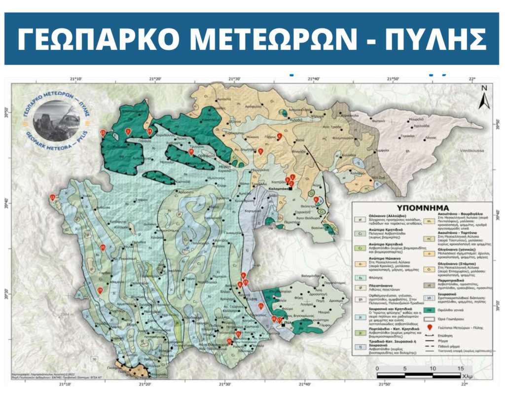 Το Γεωπάρκο Μετεώρων - Πύλης στα Παγκόσμια Γεωπάρκα της UNESCO - istigmes