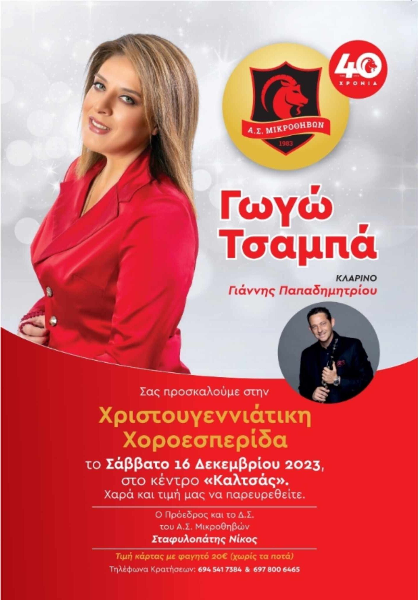 Αυτός είναι ο νέος εκλογικός χάρτης της χώρας - istigmes